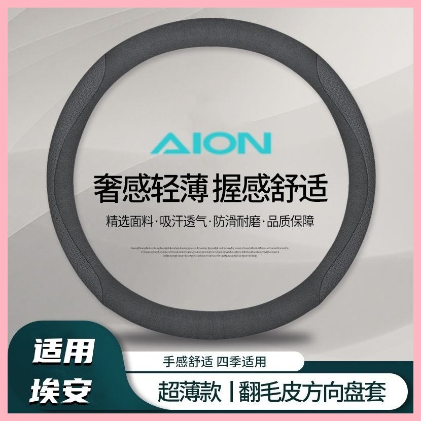 【Aion UT 2024-2025】 ใช้ได้กับ 2025 AION UT พวงมาลัยภายใน AION CAR ...