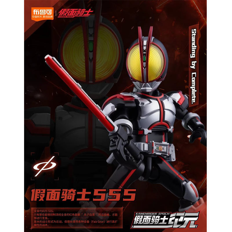 ใหม่ Bruko Kamen Rider Stars Edition Building Block Man 2nd Edition 2 ...