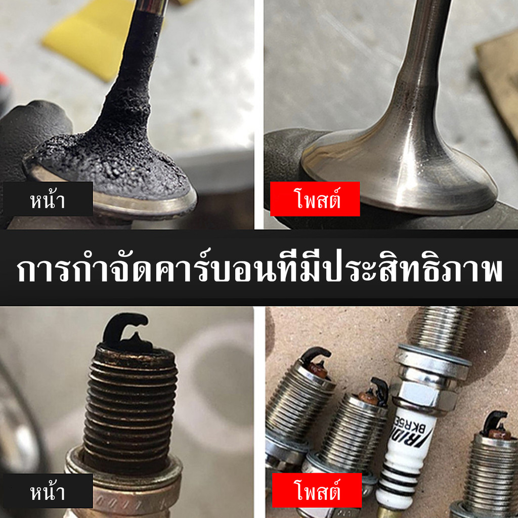 น้ำยาล้างทำความสอาดหัวฉีดเบนซิน สูตรเข้มข้น 36mlน้ำยาล้างหัวฉีด บอกลา ...