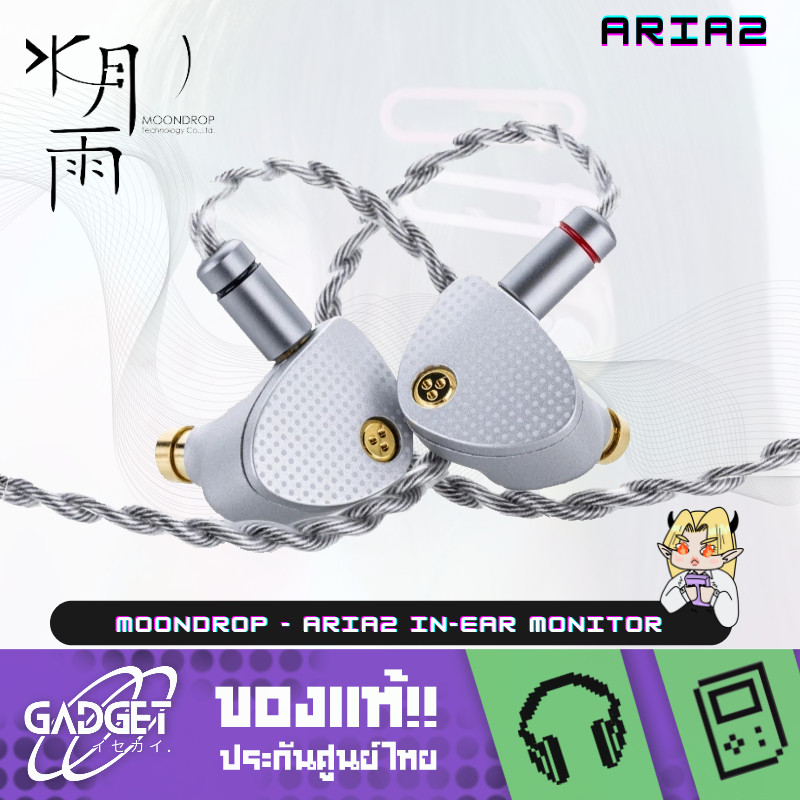 หูฟังอินเอียร์ MOONDROP - ARIA2 In-Ear Monitor | Shopee Thailand