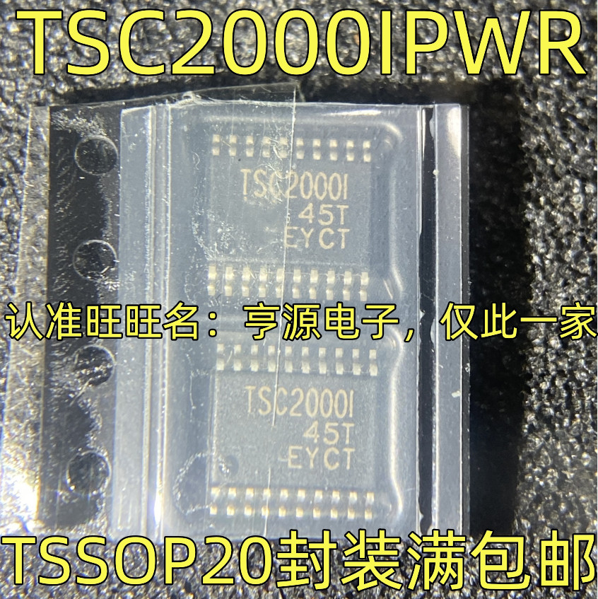 ชิป TSC2000IPWR TSC2000I TSSOP-20 | Shopee Thailand
