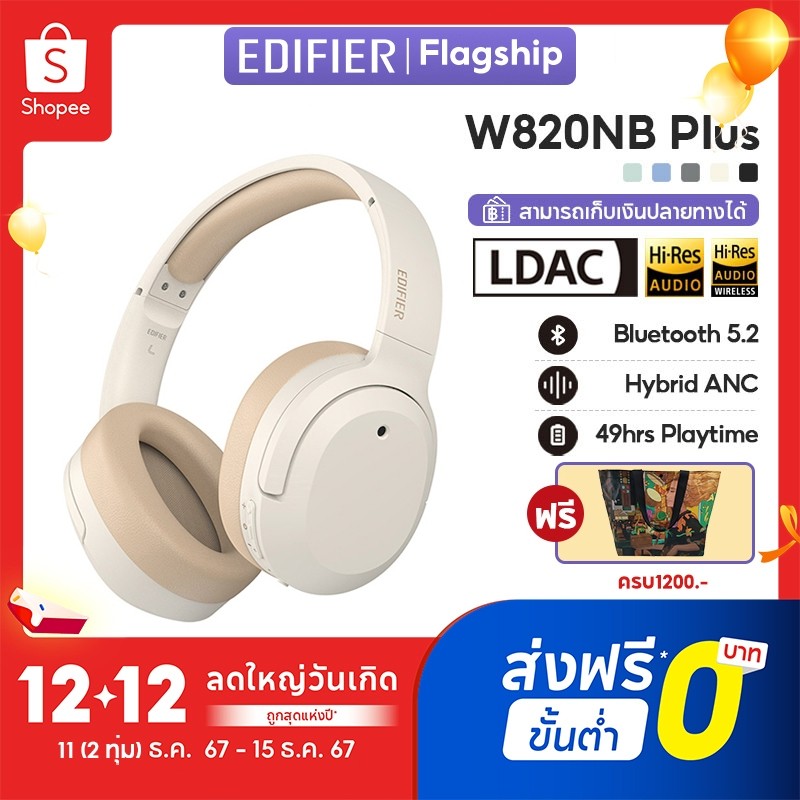 Edifier W820NB Plus Bluetooth Headsets ANC หูฟังไร้สาย Hi-Res Audio หูฟังตัดเสียงรบกวน | Shopee ...