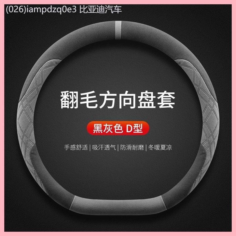 【Deepal S05-2025】 เหมาะสำหรับ 2025 Changan Deep Blue S05 พวงมาลัยสำหรับ ...