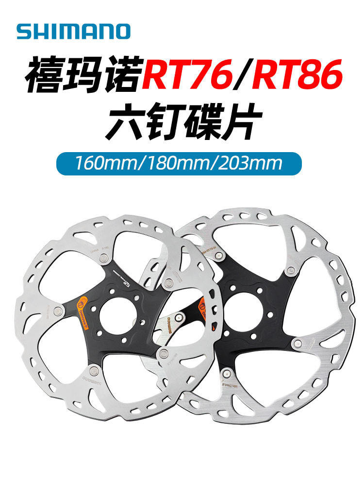 Shimano SHIMANO RT66 RT86 จักรยานเสือภูเขาหกกรงเล็บดิสก์เบรก 160 180 203 มม. | Shopee Thailand