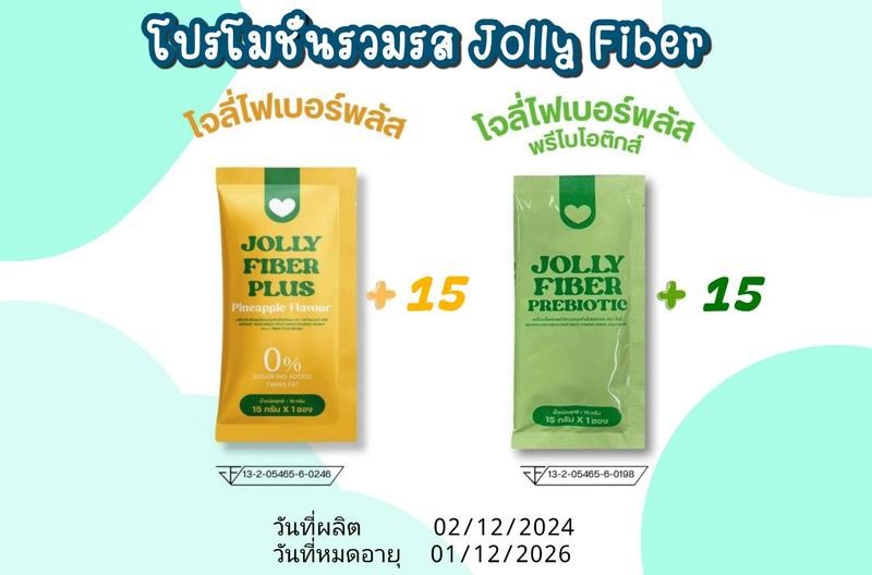 JOLLY โปร 2สี 2รส เอาใจคนอยากลอง รสแอบเปิล+รสสับปะรด รวม 30ซอง fiber ...