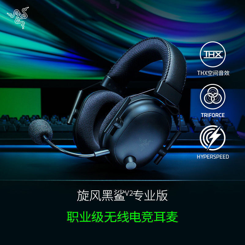 [ เคาน ์ เตอร ์ ] Razer Razer Cyclone Black Shark V2 Pro Version Pro ...