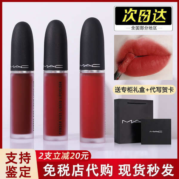 in2it ลิปสติก Meike MAC Lip Glaze Soft Mist 991 997 973 Lollipop ...