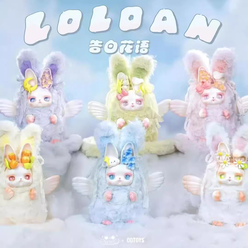 ของแท้ LOLOAN คําสารภาพดอกไม้ภาษา Series ตุ๊กตาอินเทรนด์เล่น Mystery ...