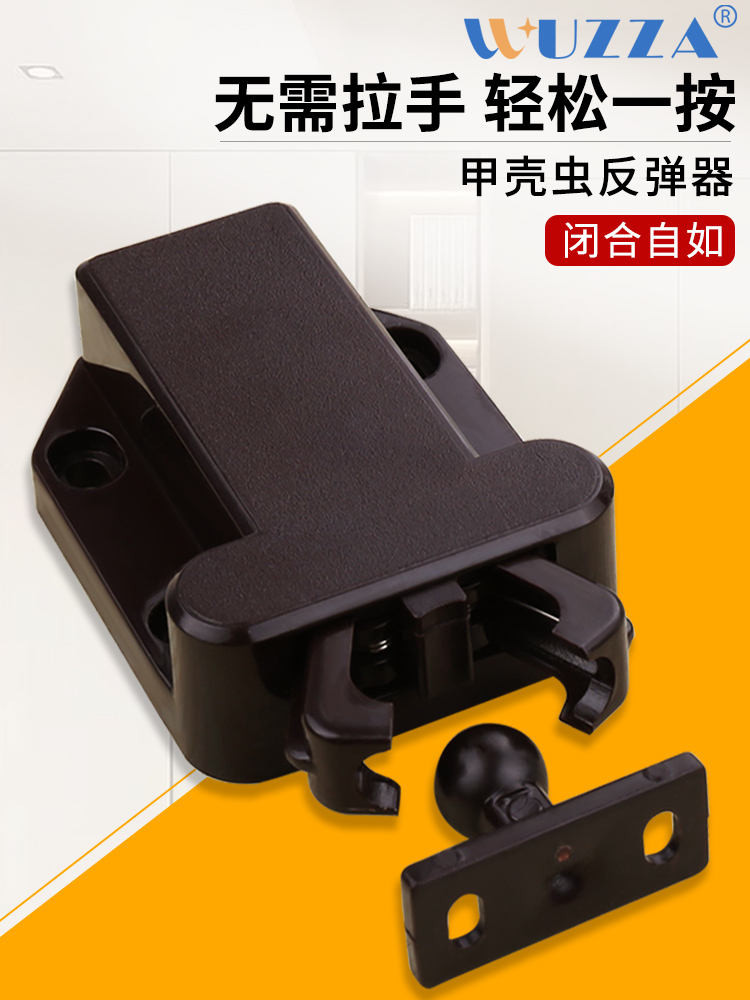 Beetle Rebounder Push-Bounce Push-Type Buckle Rebound ตู้เสื้อผ้าเปิด ...