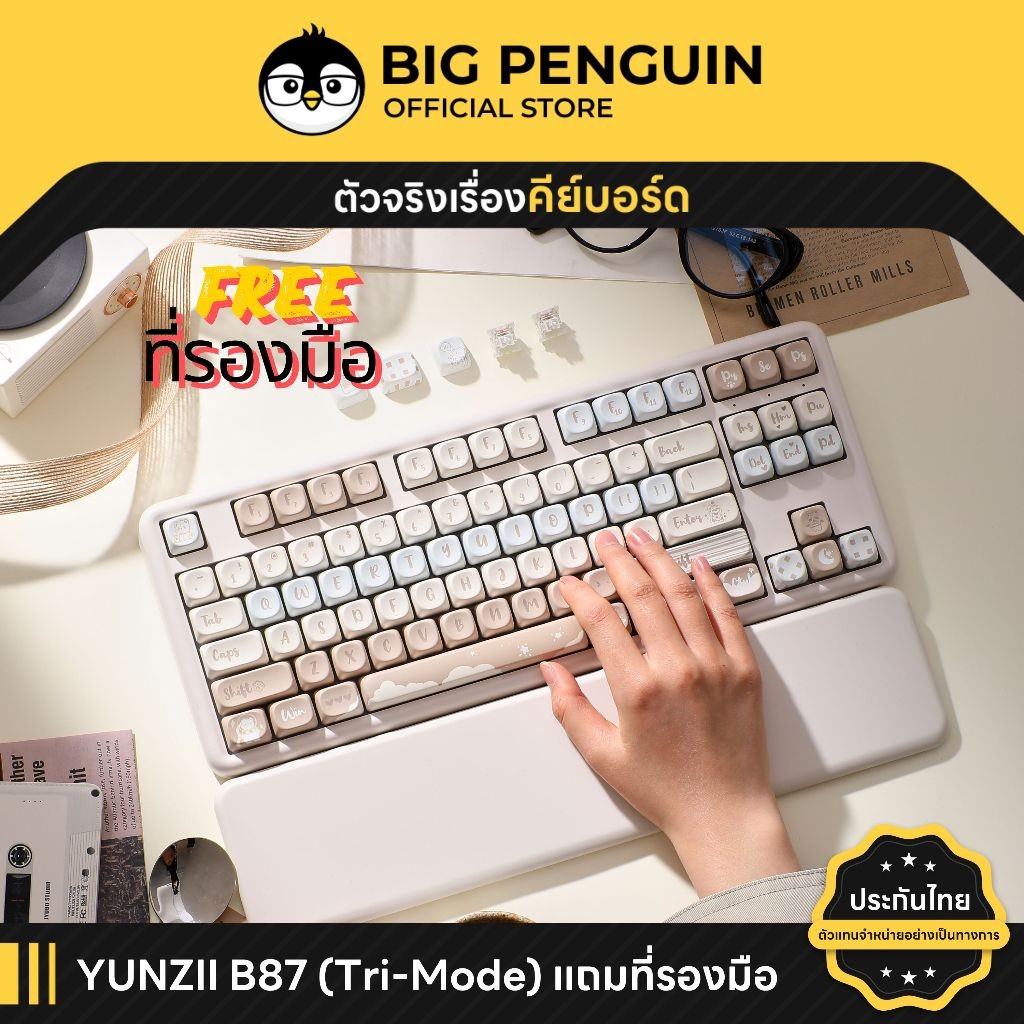 [โค้ดคุ้มลด20%] YUNZII B87 แถมที่รองมือ Creamy Mechanical Keyboard คีย์บอร์ดไร้สาย Wireless ...