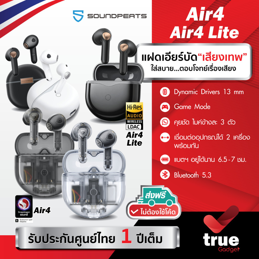 ประกันศูนย์ไทย 1 ปี SoundPEATS Air4 , Air4 Lite หูฟังบลูทูธไร้สาย ทรงเอียบัด BT5.3 Hi-Res LDAC ...