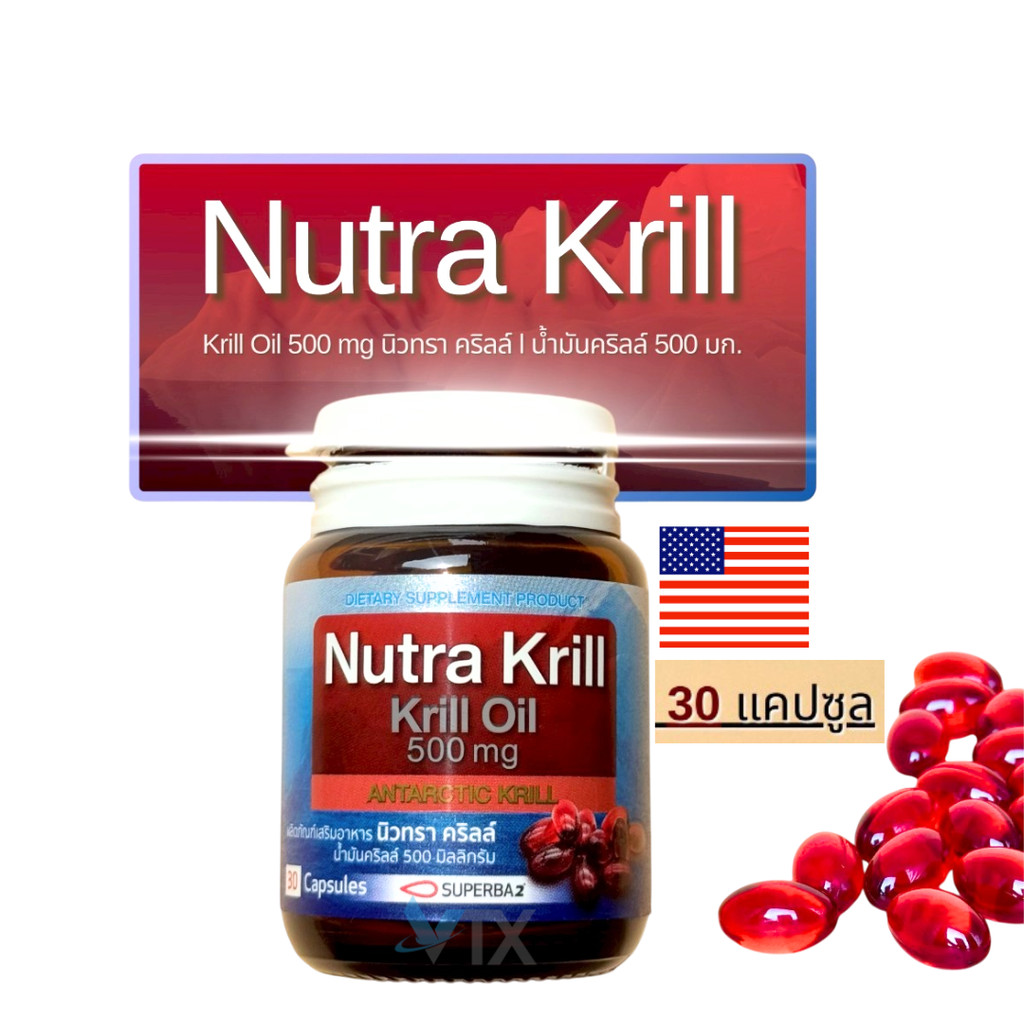 Nutra Krill Oil 500 mg. นิวทรา คลิลล์ ANTARCTIC KRILL (Made in USA) 30 แคปซูล (PC) | Shopee Thailand