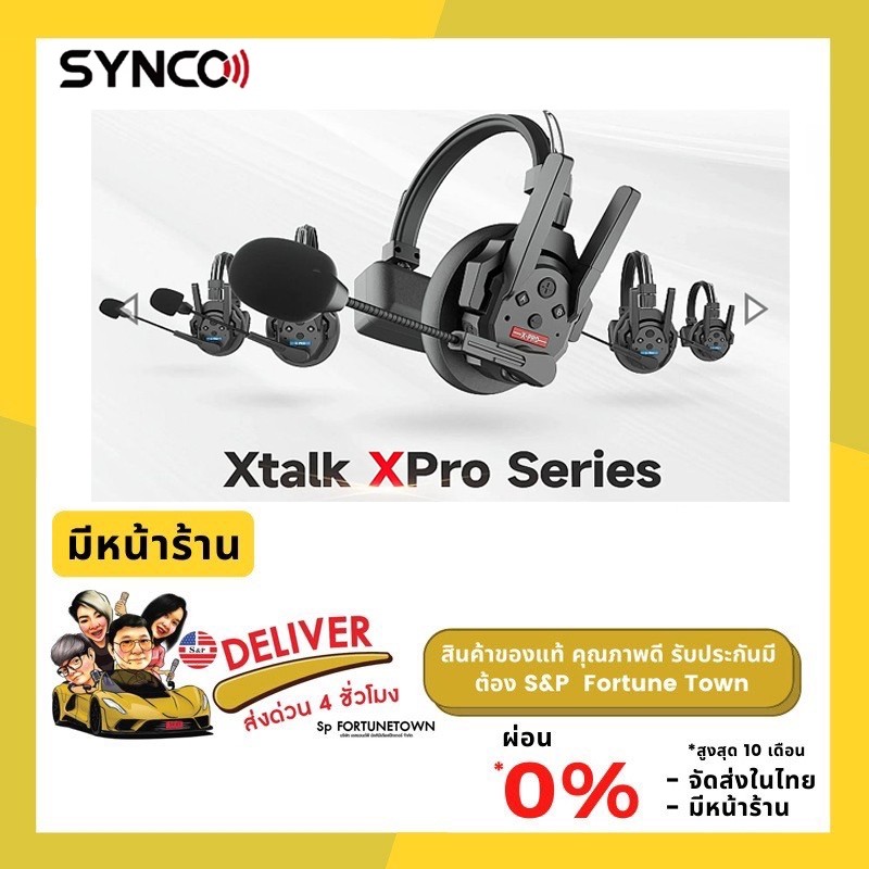 ส่งด่วน 4 ชั่วโมง ส่งด่วน 4 ชั่วโมง NEW SYNCO Xtalk Pro X5 2.4G Wireless Intercom System with 5 ...