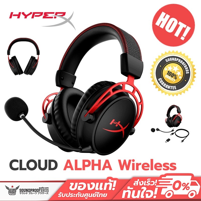หูฟังครอบหู Gaming ไร้สาย HyperX Cloud Alpha Wireless Gaming Headset | Shopee Thailand