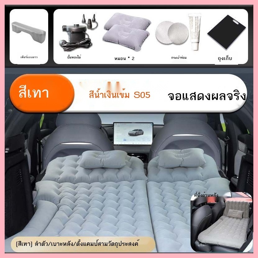 【Deepal S05-2025】 Changan Deep Blue S05 พิเศษรถพองที่นอนผ้าห่มผ้าห่มผ้าห่มผ้าห่มการนอน | Shopee ...