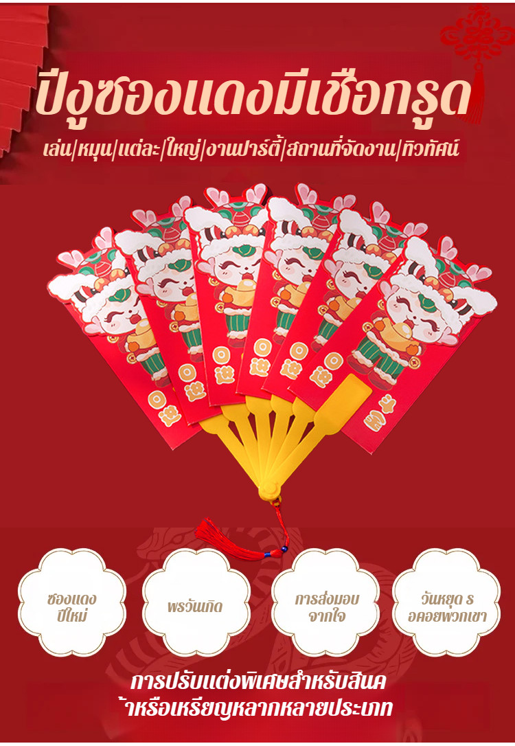 Reverse Snap Attachment Fan red packet red pouch Thick paper convey one ...