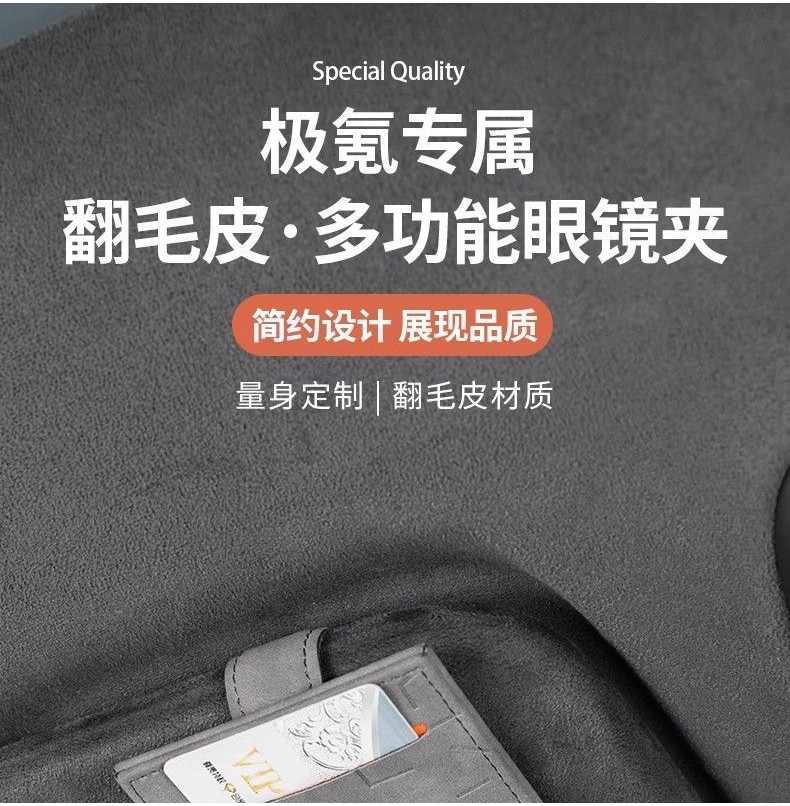 2024 ~ 2025 GEELY zeekr 009/zeekr x/001/007 เฉพาะ Suede มัลติฟังก์ชั่น ...