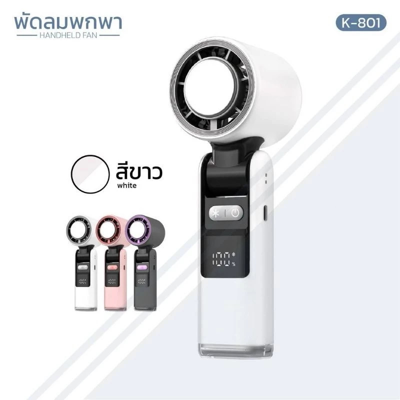 k801พัดลมหมอกแบบพกพา 4000mAh พัดลมระบายความร้อนด้วยอากาศไฟฟ้าแบบชาร์จไฟได้สเปรย์พัดลมหมอก ...