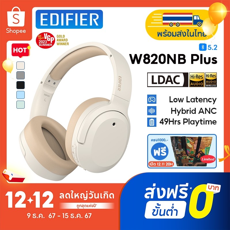 Edifier W820NB / W820NB Plus Bluetooth Headsets ANC หูฟังไร้สาย Hi-Res ...