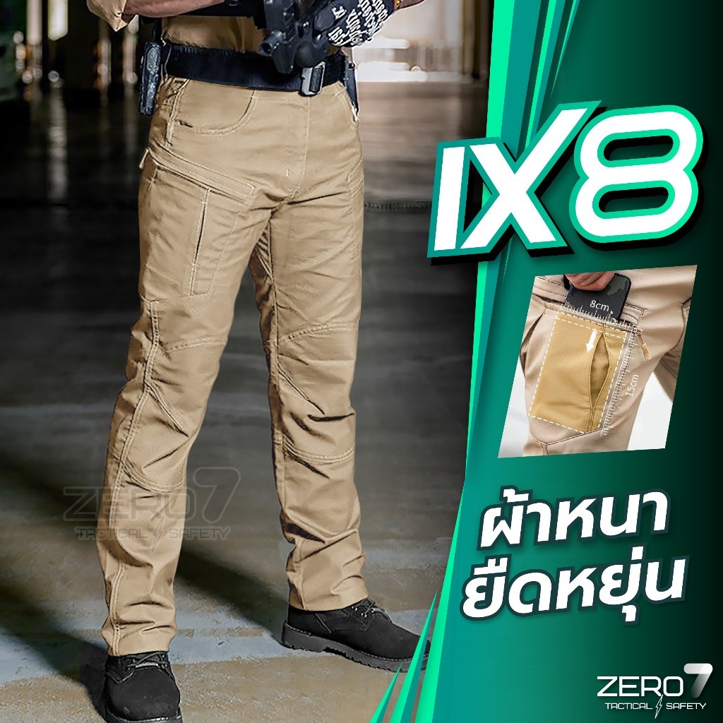 IX8 กางเกงคาร์โก้ชาย กางเกงยุทธวิธี ผ้าหนายืดหยุ่น ใส่เดินป่า ฝืก ...