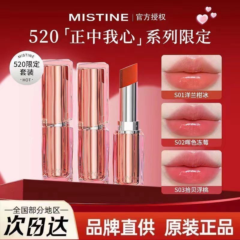 Mistine Mistine Mistine Ice Extract นมกาแฟลิปสติก Lip Glaze Lip Gloss ...