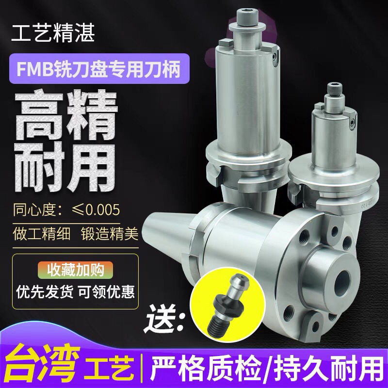 Cnc Shank Disc Arm Milling Disc Shank BT30 BT50 BT40-FMB22 27 32 40 60 ...