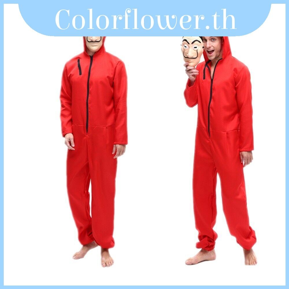 พร้อมส่ง!! ชุดนักโทษ+หน้ากากฟรี ทรชนคนปล้นโลก La casa de papel Dali ...