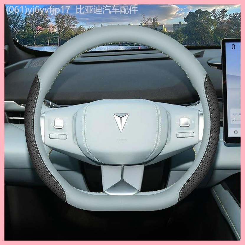 【Deepal S05-2025】 2024 Changan Deep Blue S05 พวงมาลัยฝาครอบ 24 ...