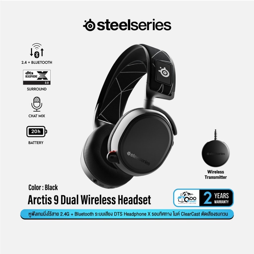 SteelSeries Arctis 9 / 9X Dual Wireless Headset หูฟังเกมมิ่งไร้สาย 2.4Ghz + Bluetooth #Qoomart ...