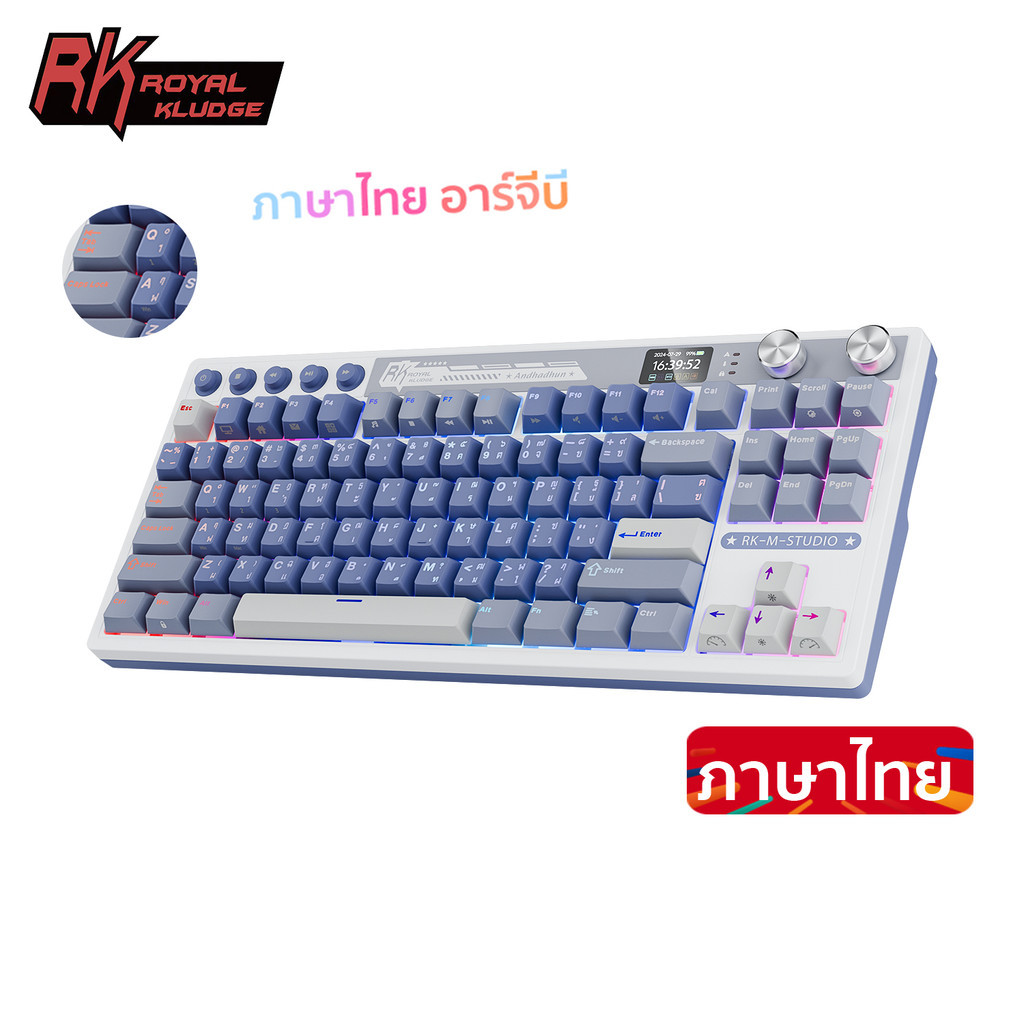 Rk Royal Kludge RK M87 Ocean Blue 88Keys Tri-Mode RGB แบบมีสายบลูทูธ 2 ...