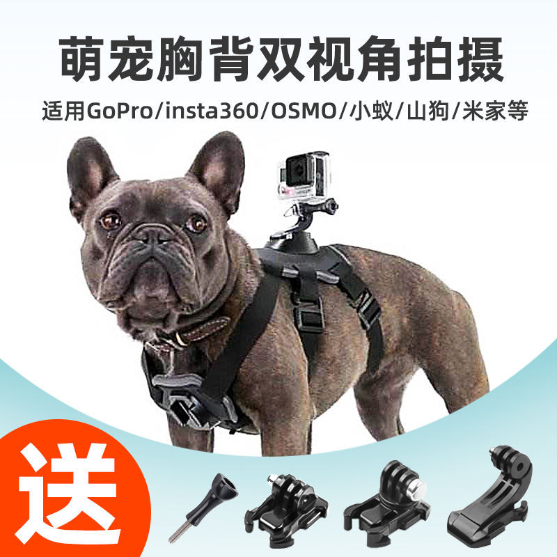 เหมาะสําหรับ gopro Pet Carrier insta360onex2/x3 กีฬาพาโนรามา DJI action ...