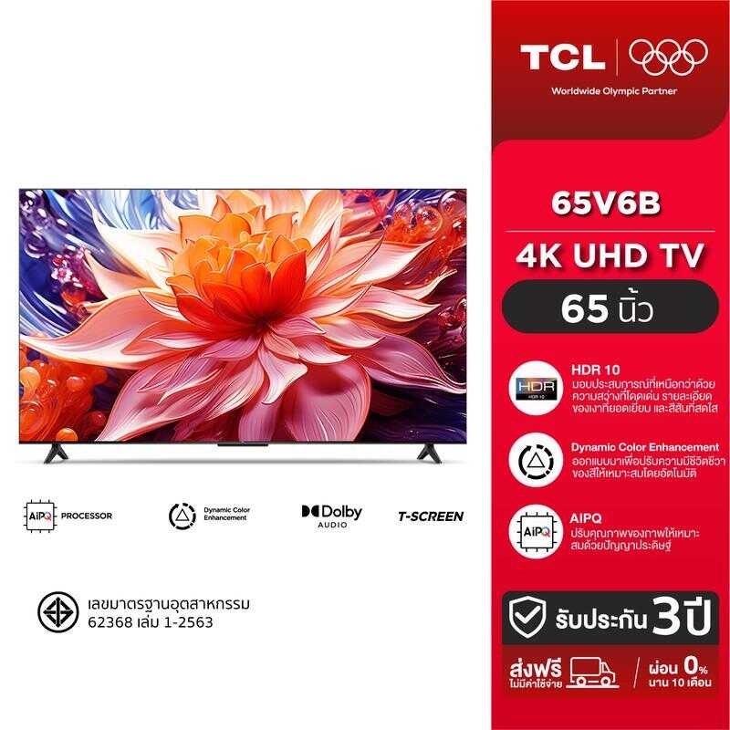 [Bcd] TCL ทีวี 65 นิ้ว LED 4K UHD Google TV รุ่น 65V6b รองรับ Wifi ทีวี ...