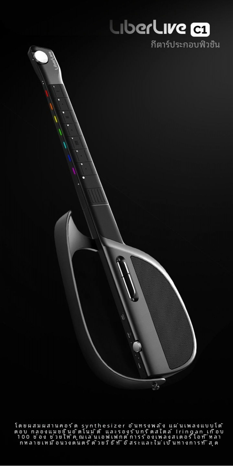 Liberlive C1 Stringless พับได้ Smart Travel Guitar Fusion รองรับพร้อม ...