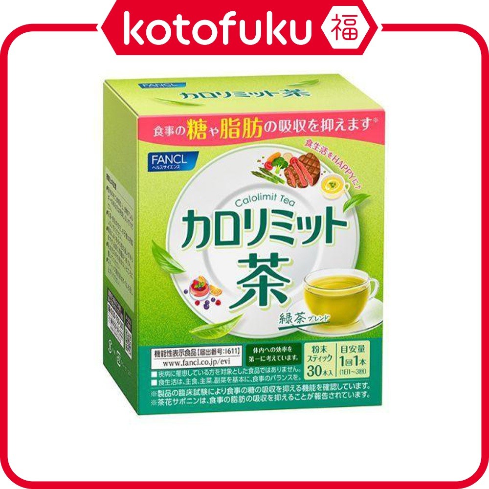 Fancl Calorie Limit Tea ชนิดผง 30 ชิ้น JP | Shopee Thailand