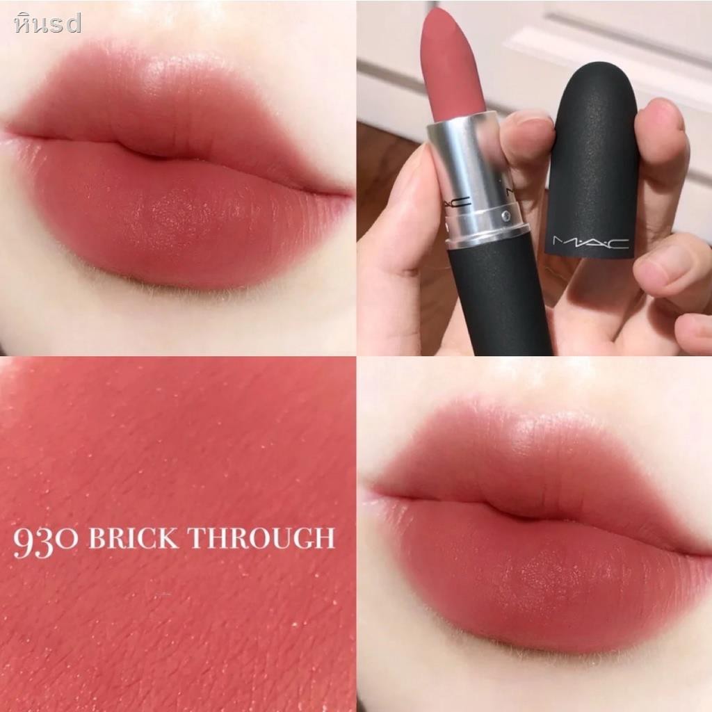 ลิปสติก M.A.C Powder Kiss Lipstick #314 #316 ลิป mac Matte / Satin ...