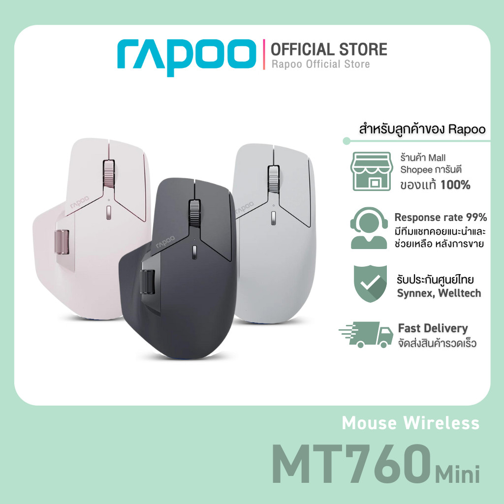 Rapoo รุ่น MT760 Mini ชาร์ทไร้สาย Multi-mode Wireless Optical Mouse ...