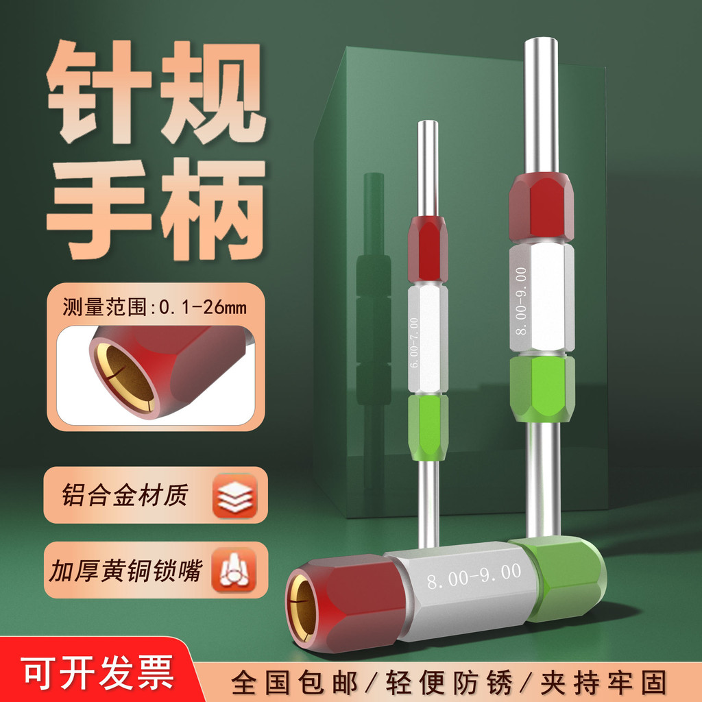 Double-Headed pin Gauge Handle pin ประเภทปลั๊กวัด pin Gauge Gauge Gauge ...