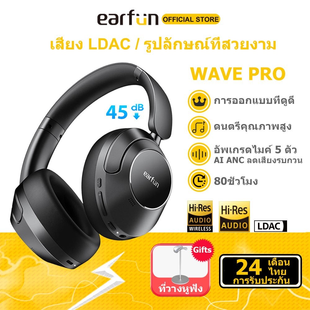 EarFun Wave Pro Active Noise Cancelling Headphones LDAC Hi-Res Audio 80 ...