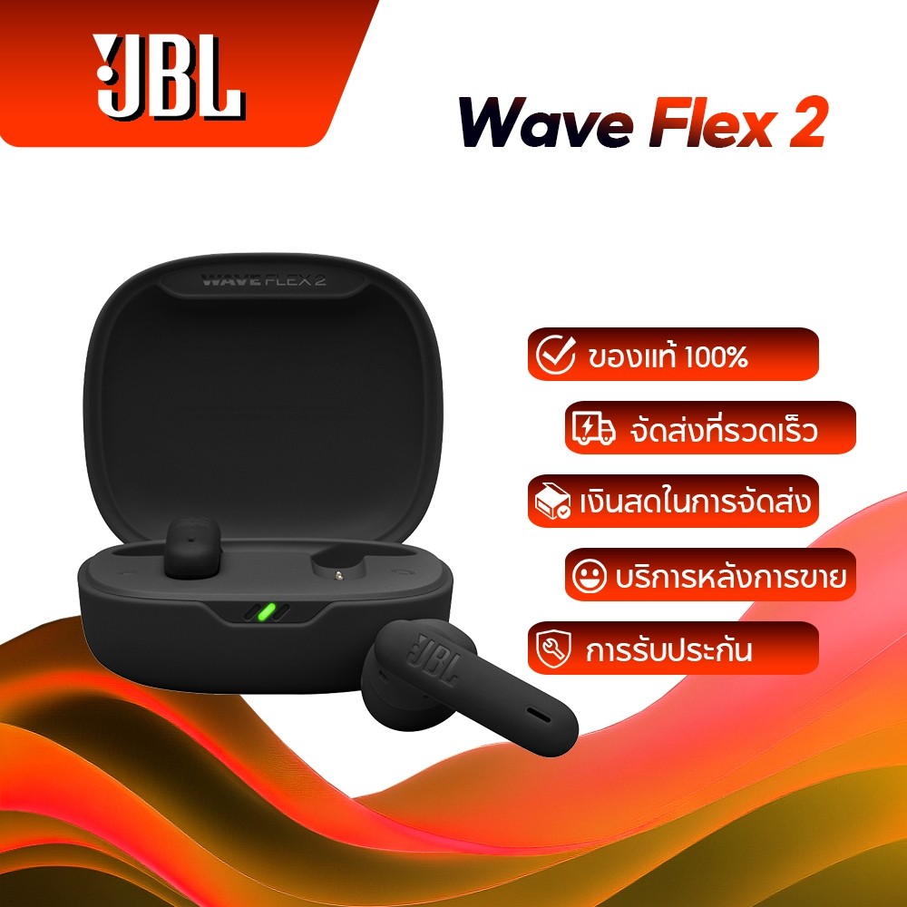 JBL Wave Flex 2 True Wireless หูฟังไร้สาย พร้อมเสียงเบสที่บริสุทธิ์ของ JBL | Shopee Thailand