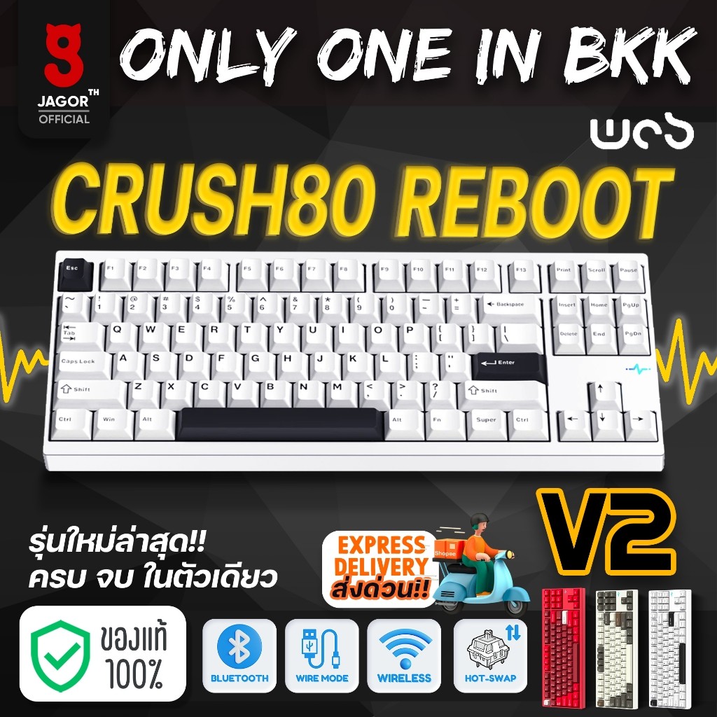 (พร้อมส่งจากไทย 1 ชิ้นเท่านั้น) คีย์บอร์ดพร้อมใช้ WOB Lab Crush80 Crush ...