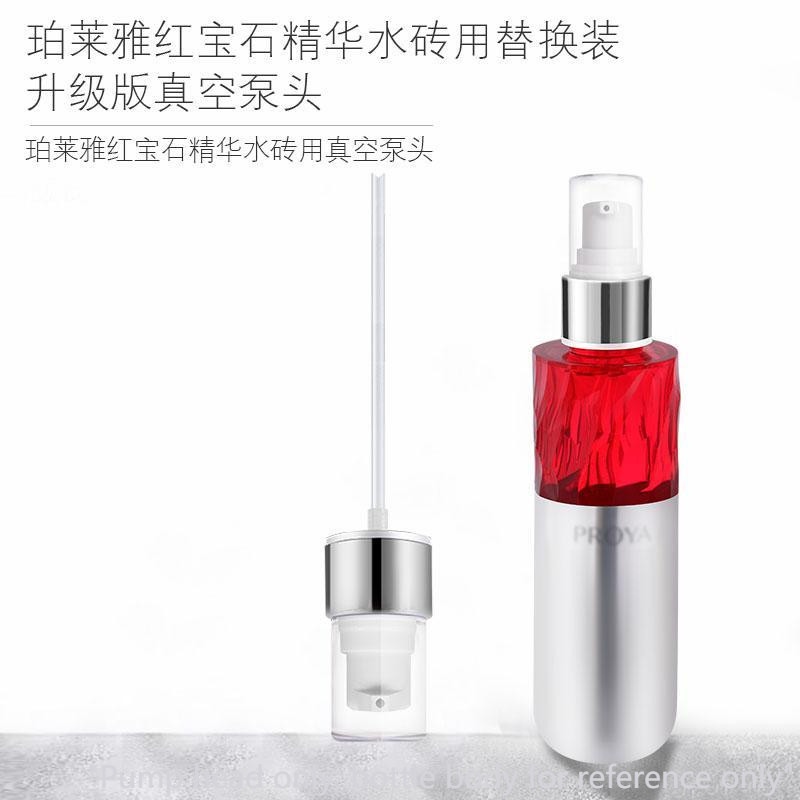 [อุปกรณ์เสริมหัวปั๊ม] เหมาะสําหรับ Proya Ruby Press Head Pump Head ...