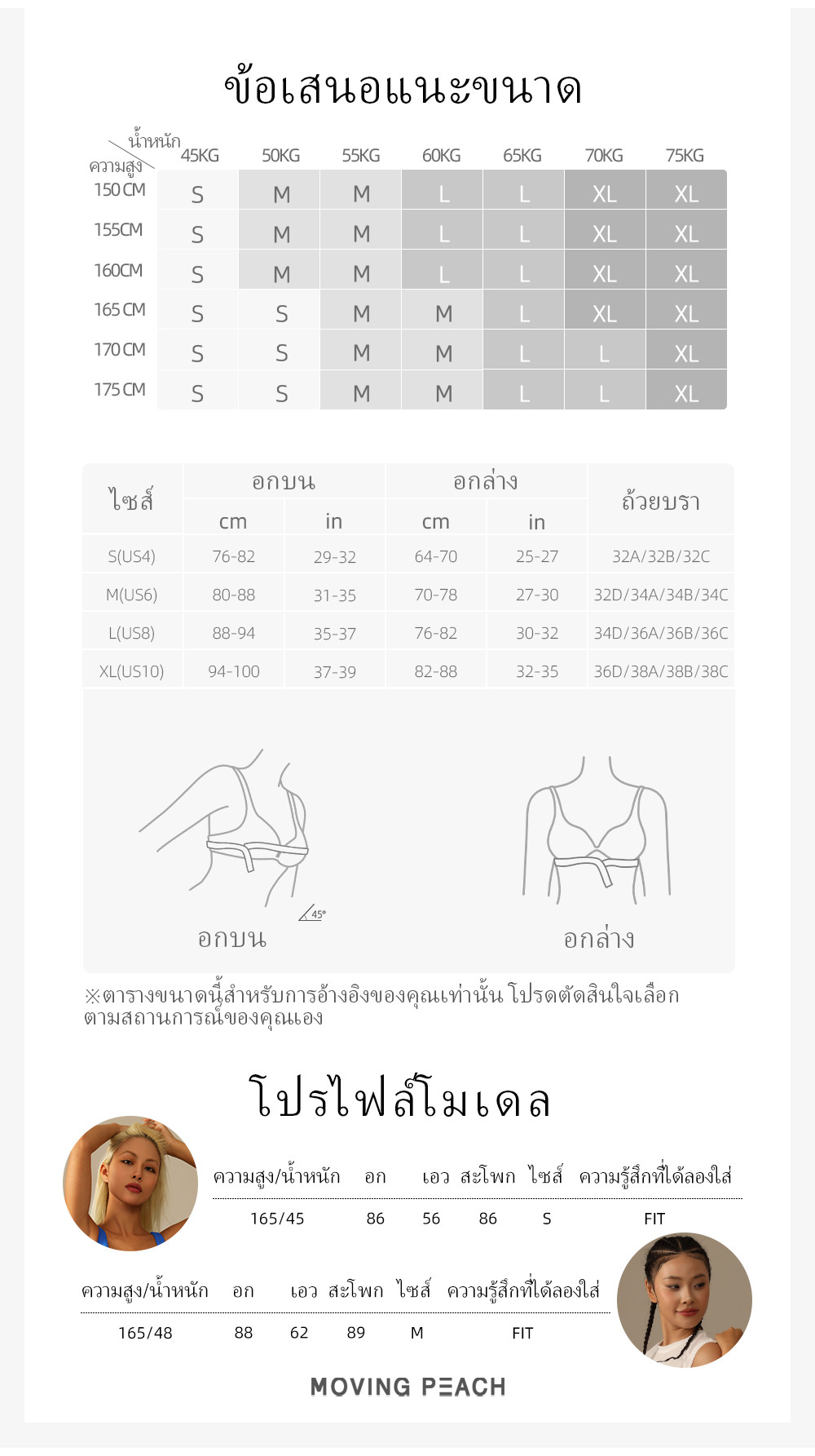 Moving Peach เสื้อกล้ามกีฬาผู้หญิง Beauty-back โยคะพิลาทิส Crop top ...