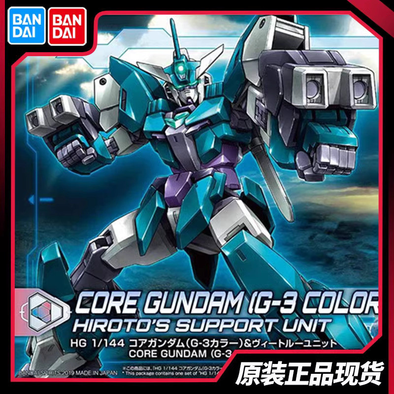 ของเล่น Vivi Bandai HGBD: R HG 006 Core Gundam Venus Armor G3 Color Matching Creator Assembly ...