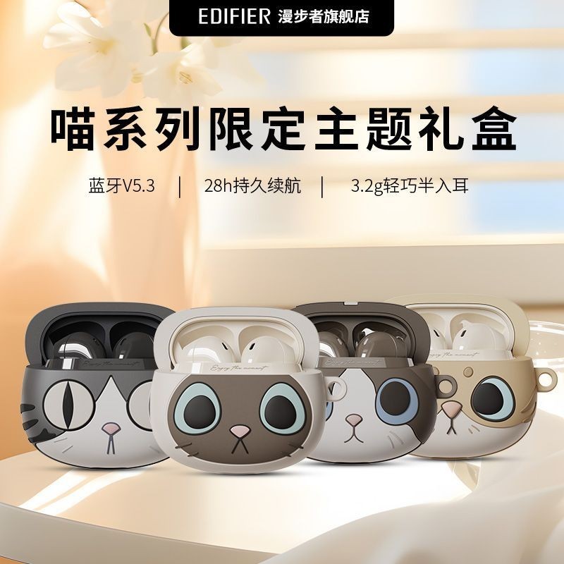 Edifier Zero อัปเกรดกล่องของขวัญธีมจำกัด Miao ชุดหูฟังบลูทูธไร้สายกึ่งอินเอียร์สำหรับ iPhone ...