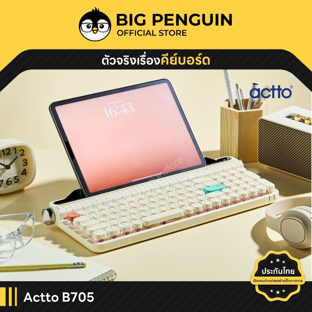 [โค้ดคุ้มลด 20%] Actto Retro Keyboard B705 คีย์บอร์ดไร้สาย ภาษาไทย คีย์ไทย Bluetooth keyboard ...