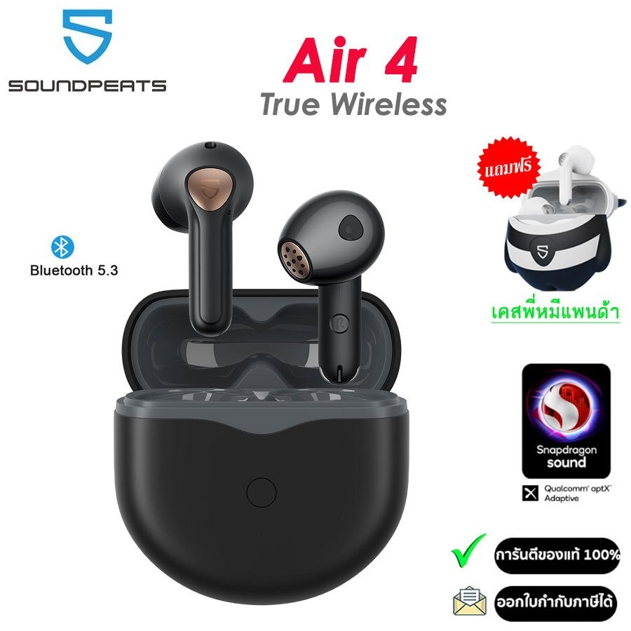 Soundpeats Air4 หูฟังไร้สาย True Wireless [รับประกัน 1ปี] | Shopee Thailand