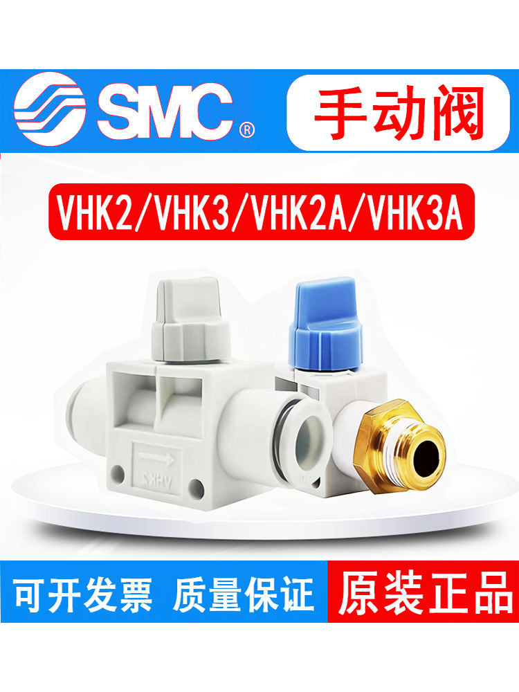 SMC วาล์วด้วยตนเอง VHK2 วาล์วนิวเมติก VHK3A-04F/06F/08F/10F/12F-06F/04F | Shopee Thailand