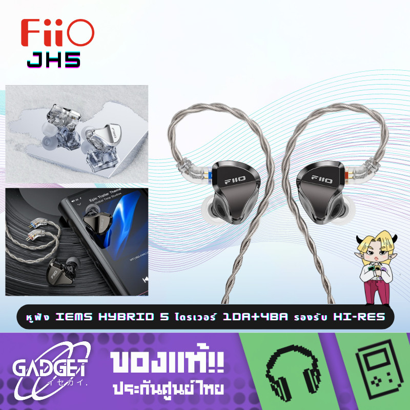 FiiO Jade Audio - JH5 หูฟัง IEMs Hybrid 5 ไดรเวอร์ 1DD+4BA รองรับ Hi-Res ประกันศูนย์ไทย | Shopee ...