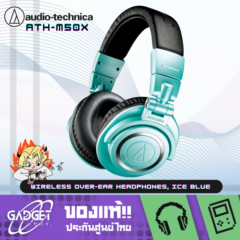 หูฟังครอบหูไร้สาย Audio Technica ATH-M50xBT2 IB (Ice Blue) Limited Edition Color หูฟังไร้สายคุณ ...