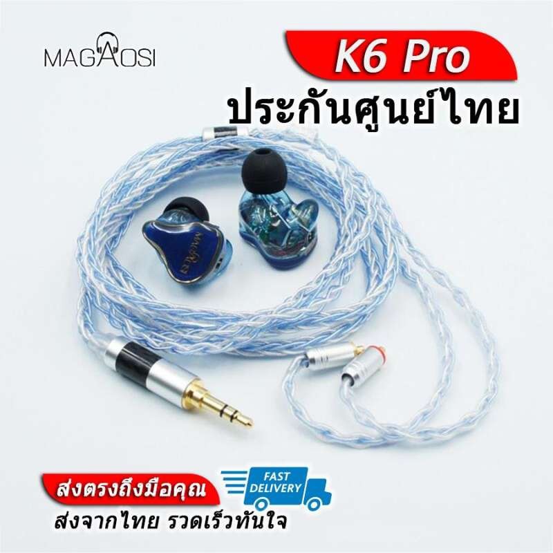 MAGAOSI DT6 หูฟัง Pure Balanced 6 ไดร์เวอร์ 4-way Crossover ประกันศูนย์ ...